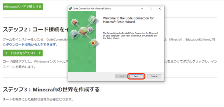 【マイクラ】Code Connection for Minecraftを導入してみた！