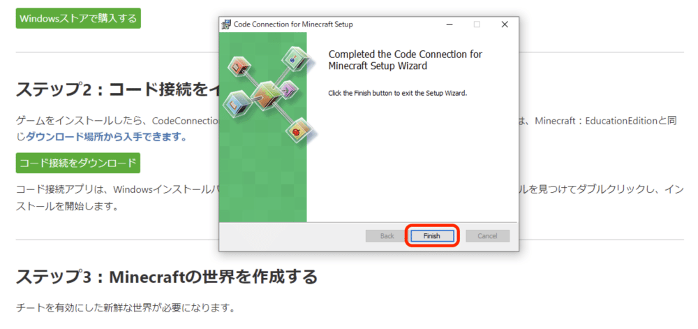 【マイクラ】Code Connection for Minecraftを導入してみた！