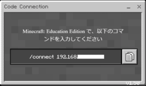 【マイクラ】Code Connection for Minecraftを導入してみた！